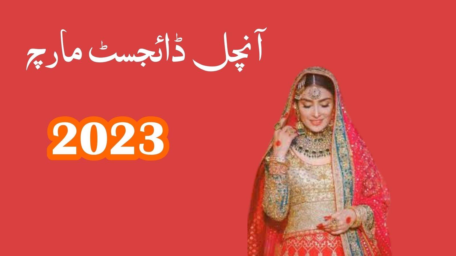 Aanchal Digest July 2025 - TagPk.com